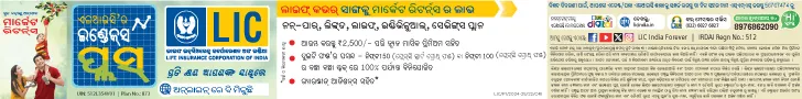 Prameya | Odisha’s Leading Daily Newspaper & News Portal www.prameya.com