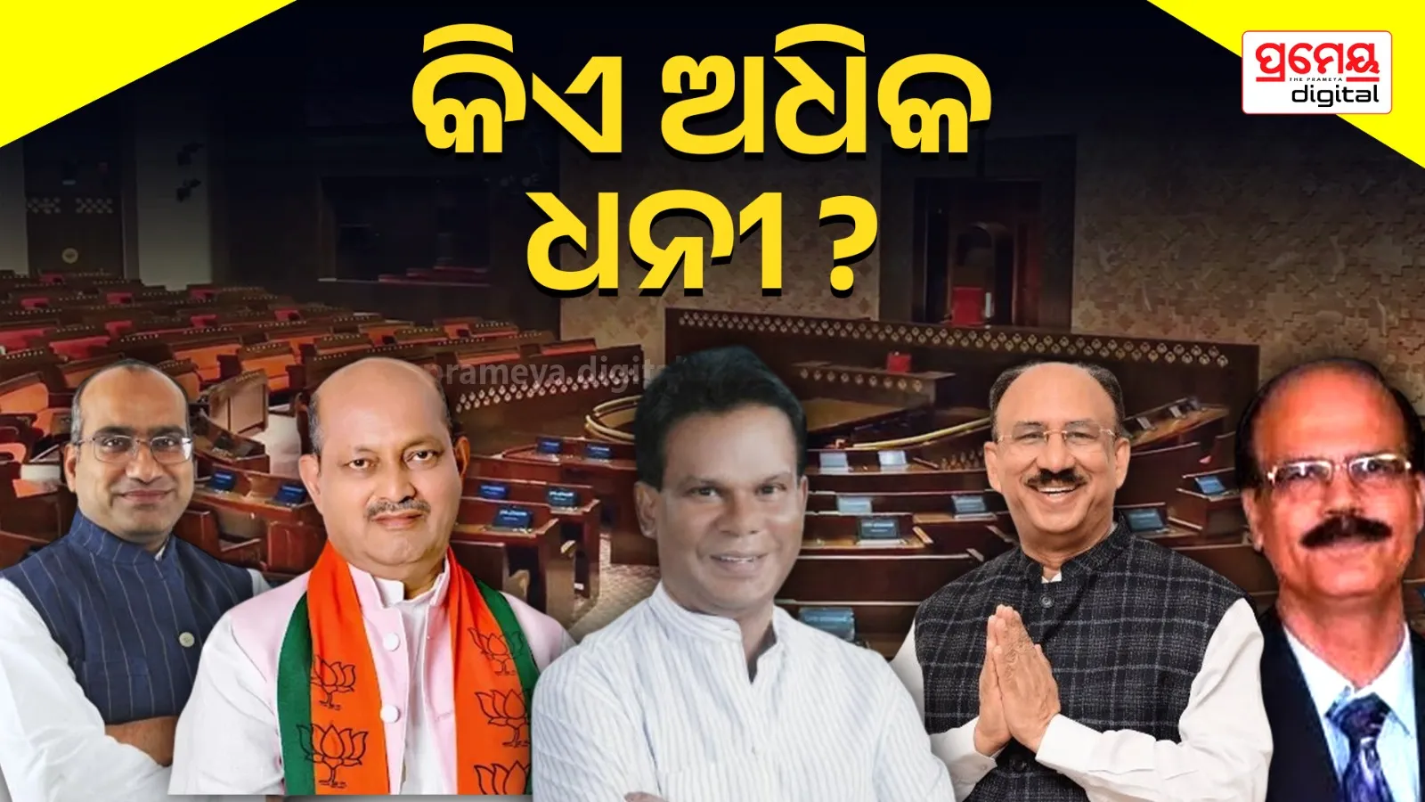 Prameya | Odisha’s Leading Daily Newspaper & News Portal www.prameya.com